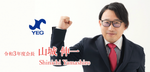 歴代会長挨拶 | 米子商工会議所青年部